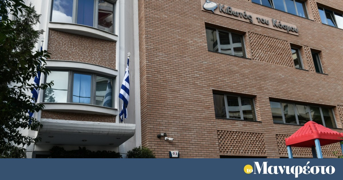 Κιβωτός του Κόσμου: Εφοδος της Οικονομικής Αστυνομίας στα σπίτια του ...
