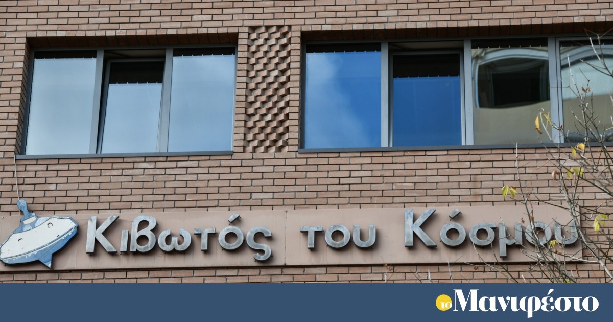 Κιβωτός του Κόσμου: Βάπτιζαν ξανά τα παιδιά-Νέες μαρτυρίες για ξύλο