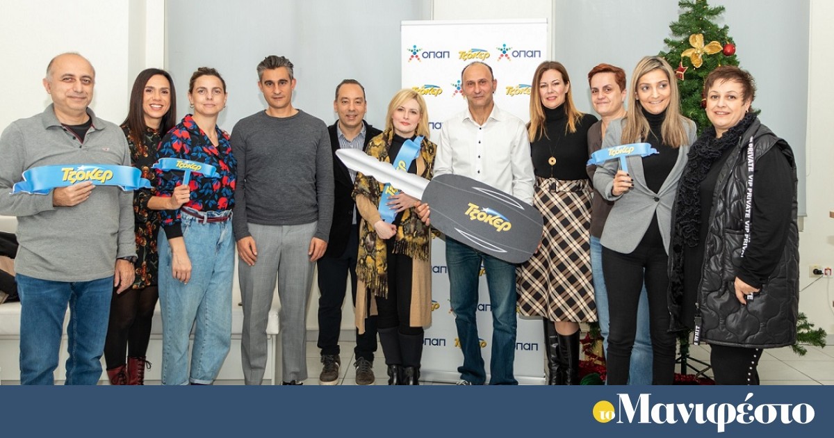Σε Περιστέρι, Θεσσαλονίκη και Ρόδο οι τυχεροί που κέρδισαν τα ...