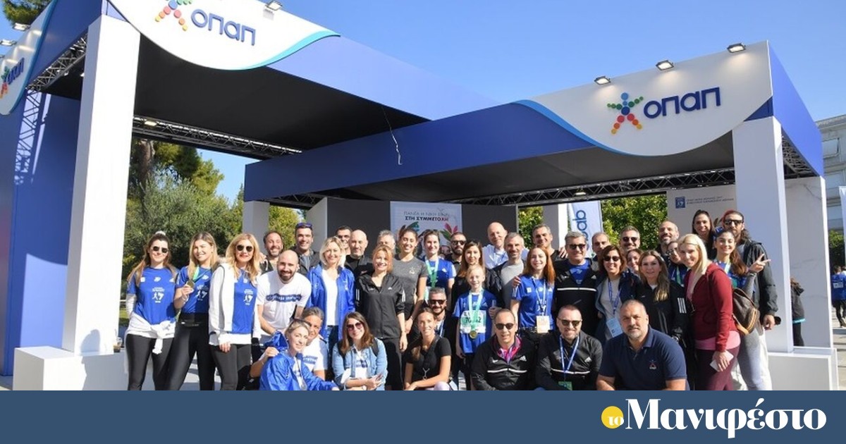 Ο ΟΠΑΠ στον παλμό του 39ου Αυθεντικού Μαραθωνίου της Αθήνας