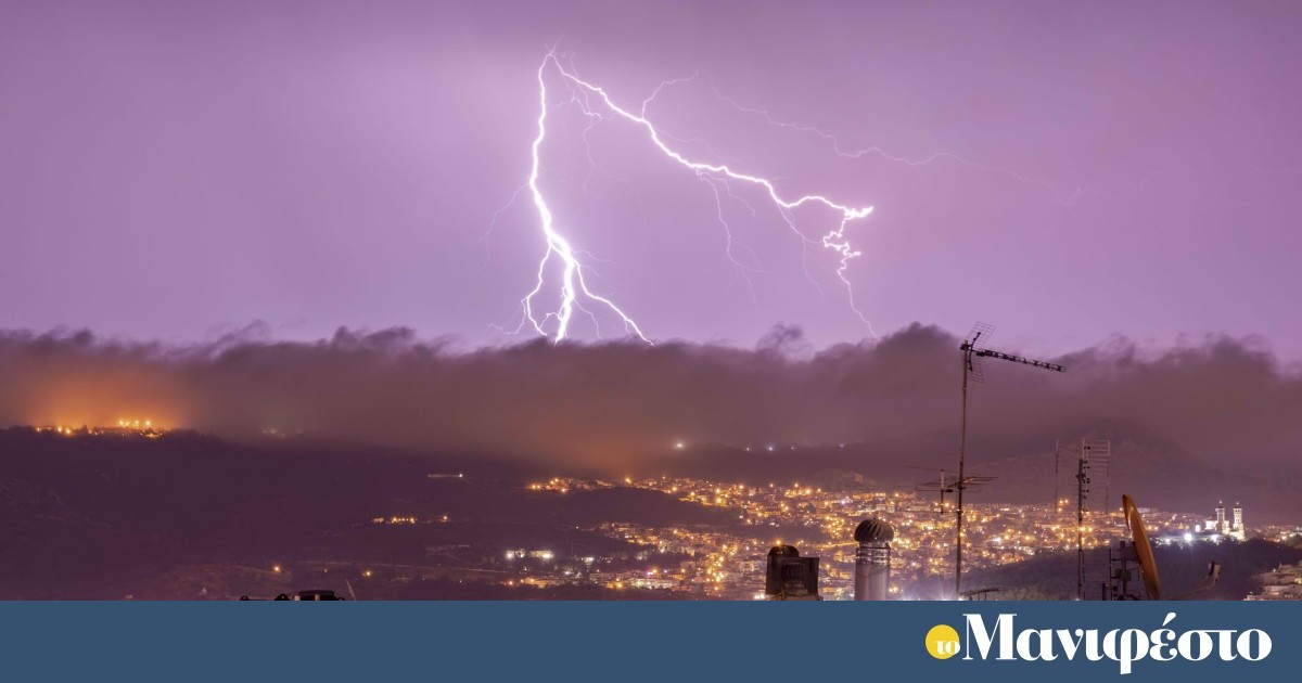 Kακοκαιρία Gaia: Νέο έκτακτο δελτίο από την ΕΜΥ-83 κλήσεις στην ...