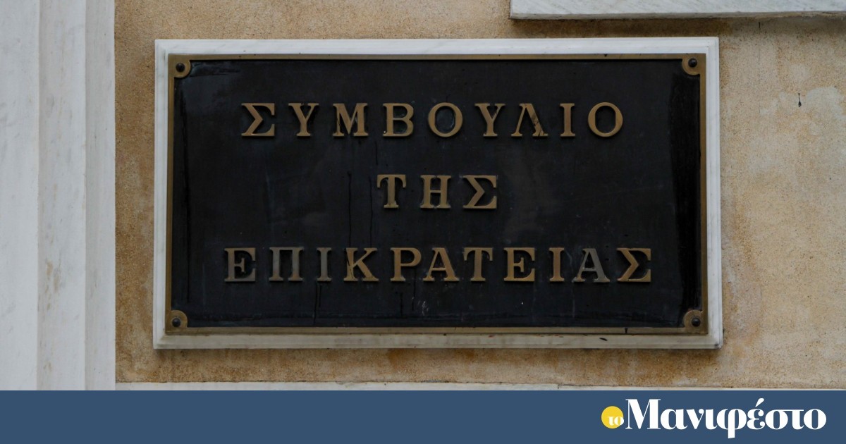 Συμβούλιο της Επικρατείας: Στο μικροσκόπιο η νομιμότητα των ΜΚΟ