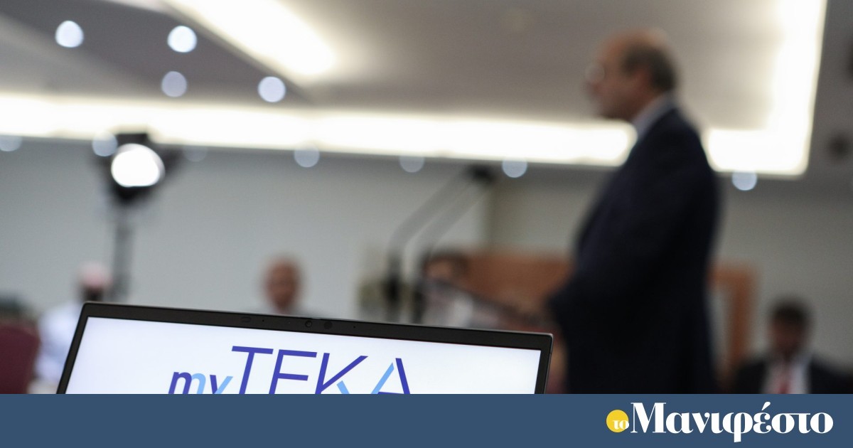 Υπ. Εργασίας: Ορίστηκε το πρώτο Διοικητικό Συμβούλιο του ΤΕΚΑ