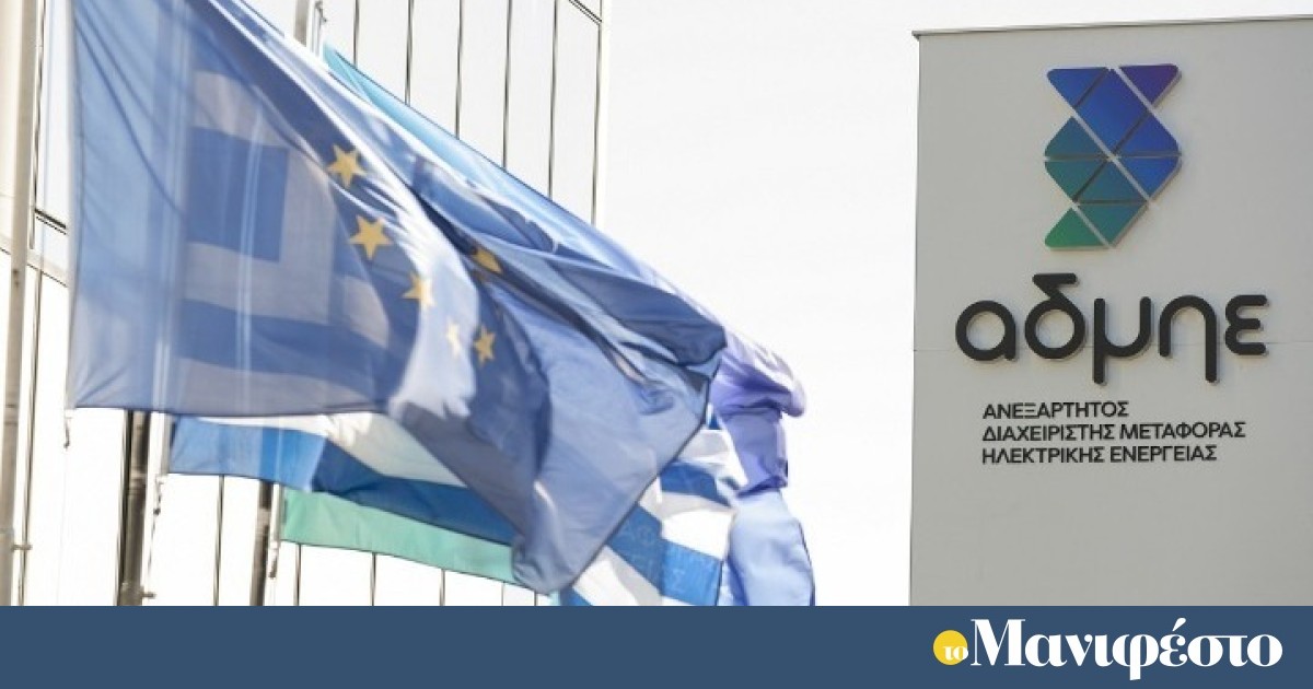 ΑΔΜΗΕ και Telecom Egypt ξεκινούν την τηλεπικοινωνιακή διασύνδεση ...