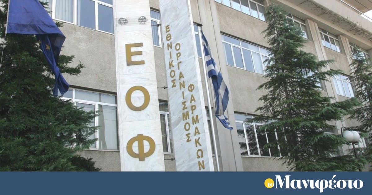 Σιρόπι για τον βήχα ανακαλεί ο ΕΟΦ