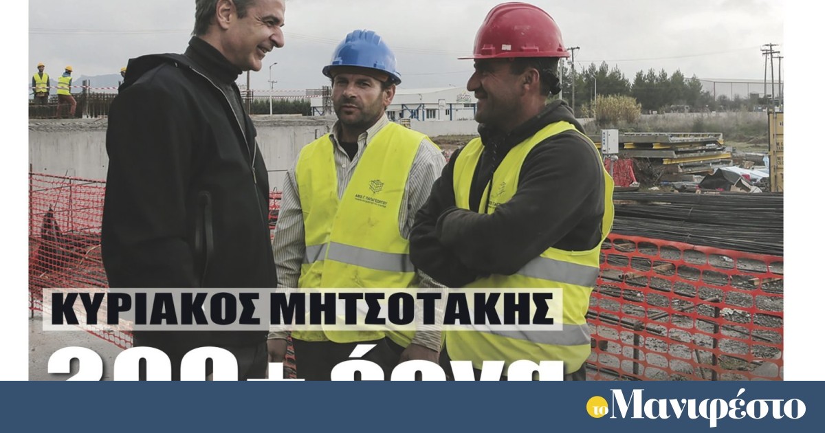 Διαβάστε την Τρίτη στην εφημερίδα “tomanifesto”: 200+ έργα για την ...