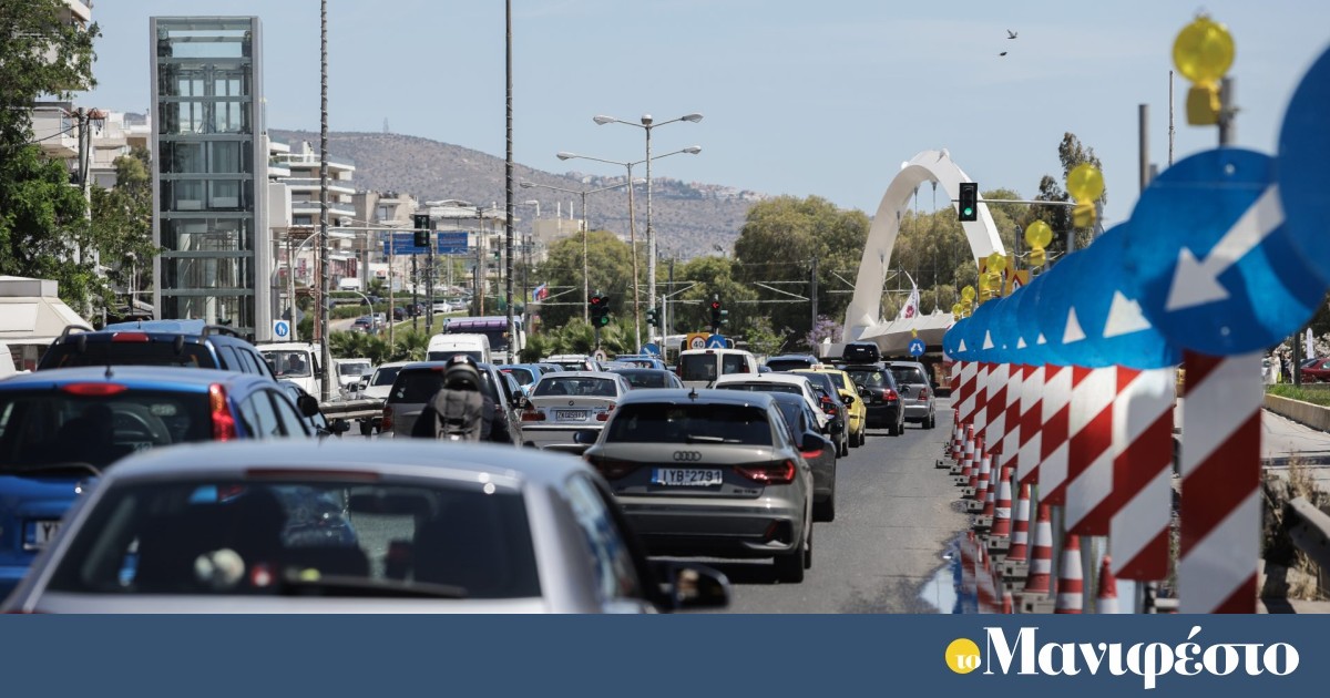 Θεοφάνεια 2023 – Κυκλοφοριακές ρυθμίσεις σε Αθήνα και Πειραιά: Ποιοι ...