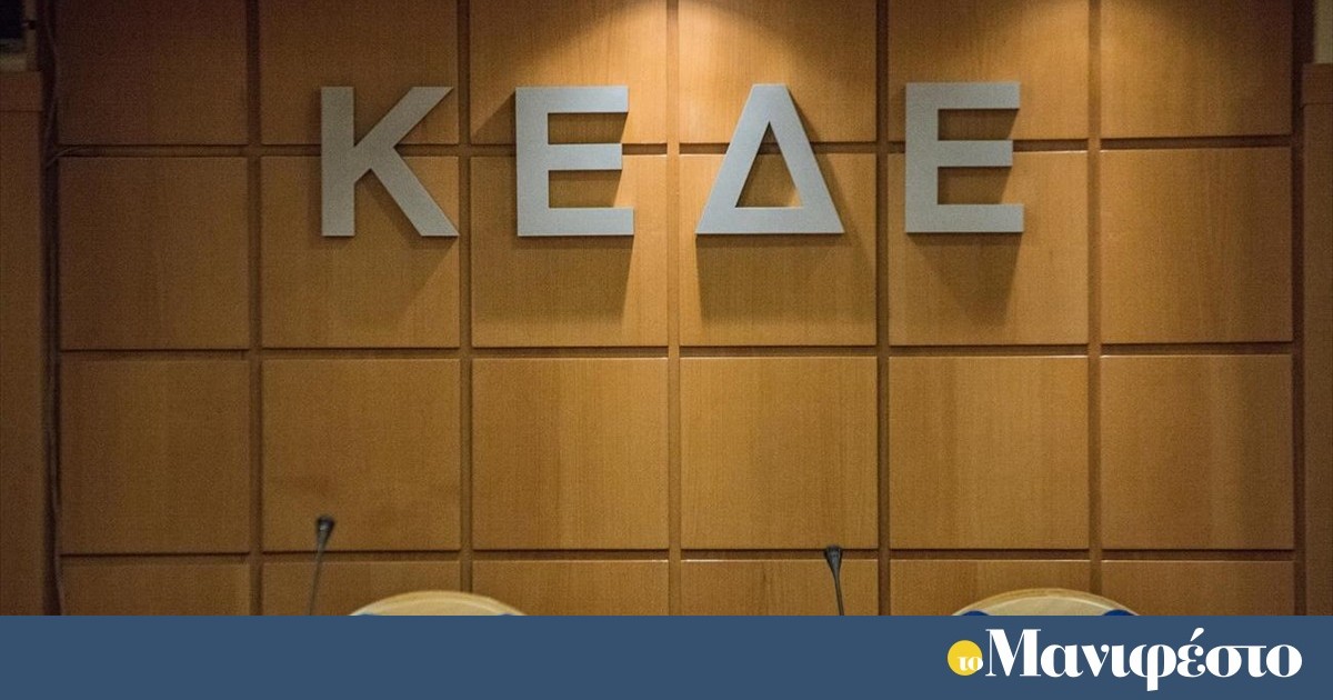 ΚΕΔΕ για προϋπολογισμό 2025: Οι πόροι που αναλογούν στην αυτοδιοίκηση ...