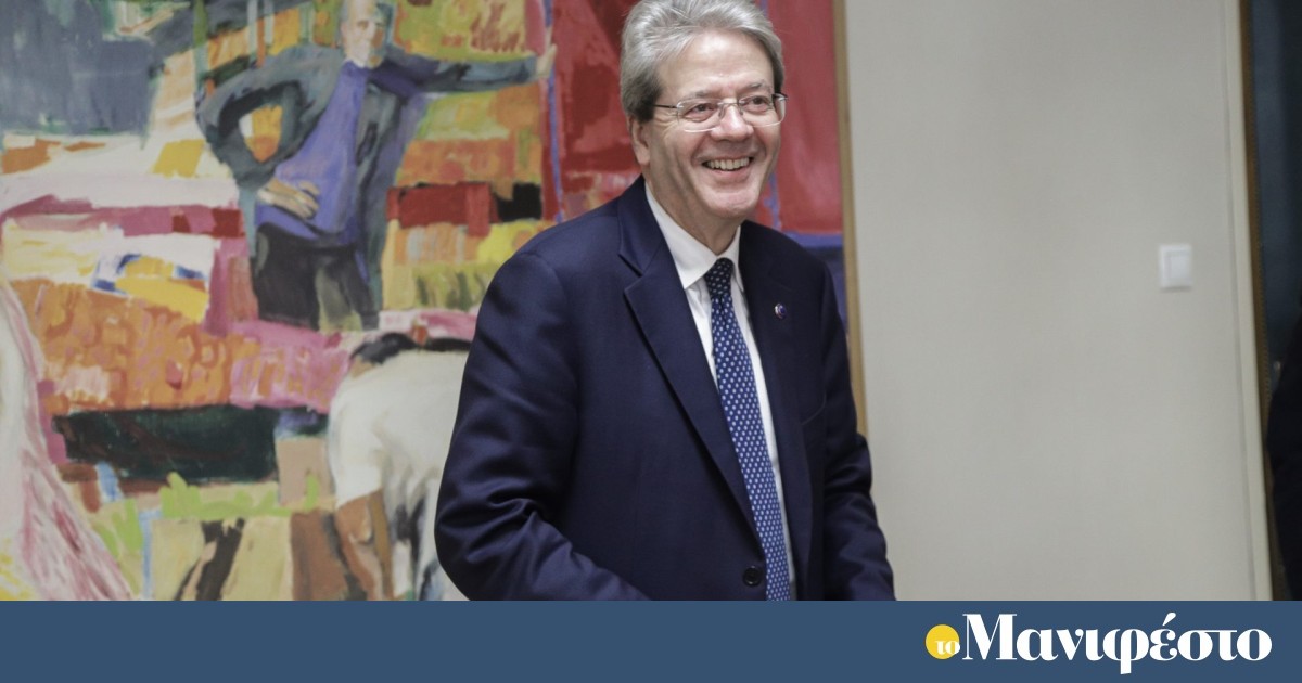 Εκτίμηση Τζεντιλόνι για ελαφρά οικονομική συρρίκνωση το χειμώνα, αλλά ...