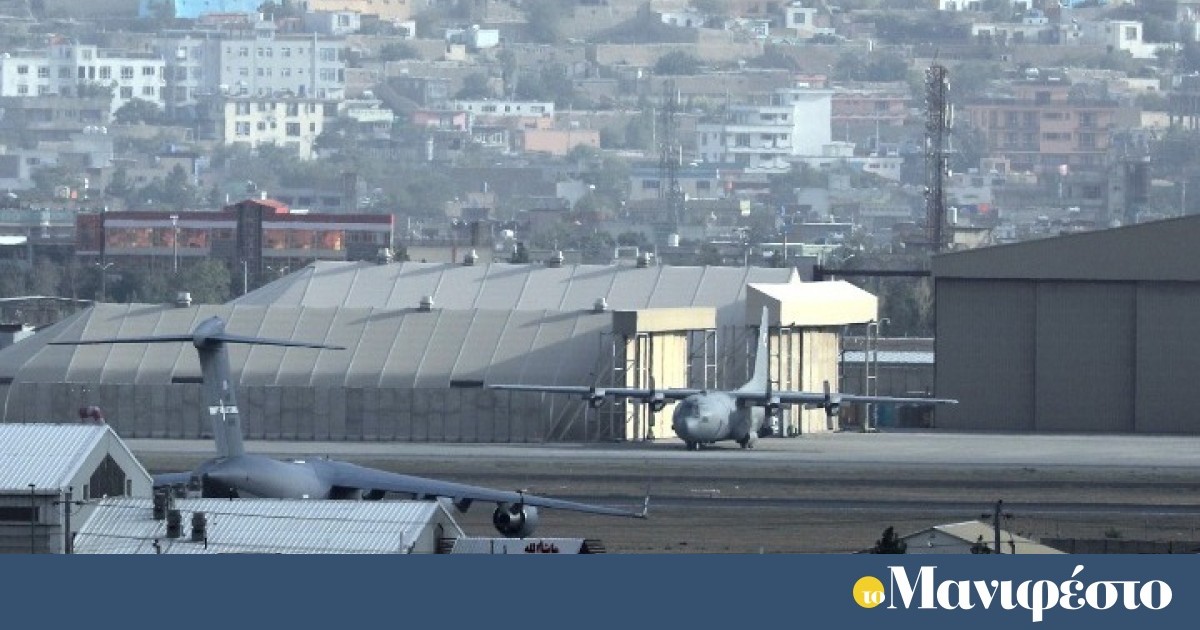 Έκρηξη στο στρατιωτικό αεροδρόμιο της Καμπούλ-Φόβοι για δεκάδες νεκρούς