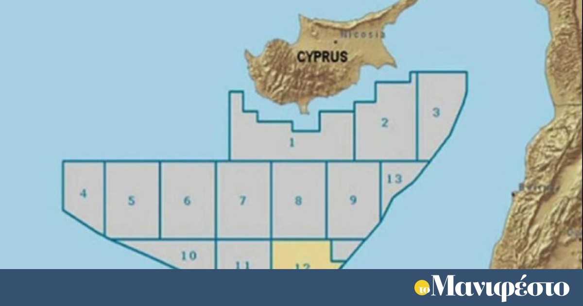 Νέο κοίτασμα φυσικού αερίου εντοπίστηκε στην κυπριακή ΑΟΖ