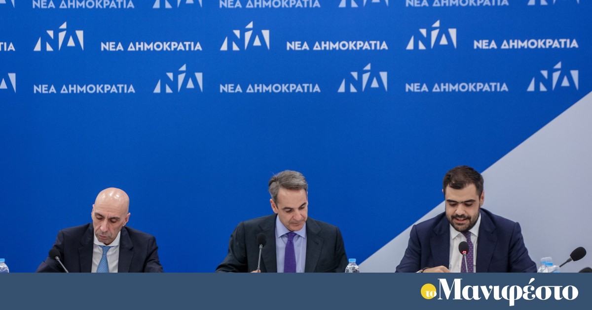 Ο Γιάννης Μπρατάκος πρόεδρος της Επιτροπής Εκλογικού Αγώνα της ΝΔ-Ποιοι ...