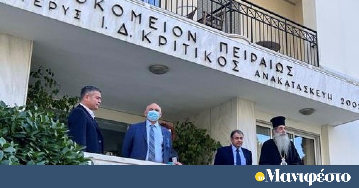 Αντιπροέδρος στο Γηροκομείο Πειραιώς ανέλαβε ο Κορκίδης