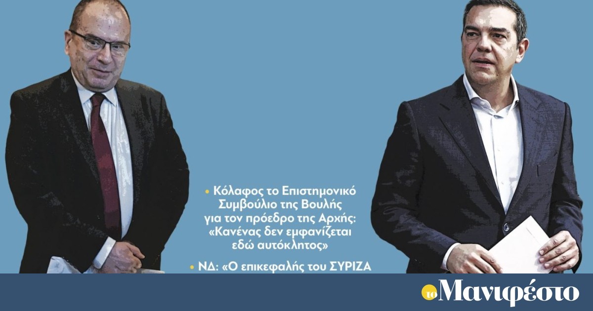 Διαβάστε στην εφημερίδα “tomanifesto”: ΡΑΜΜΟΣ ΔΙΝΕΙ ΤΣΙΠΡΑΣ ΒΓΑΖΕΙ
