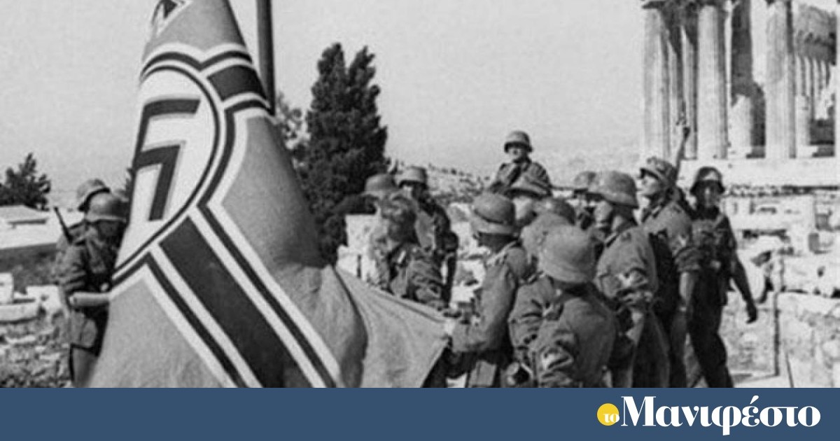 27 Απριλίου 1941: Οι Γερμανοί στην Αθήνα, η σβάστικα στην Ακρόπολη