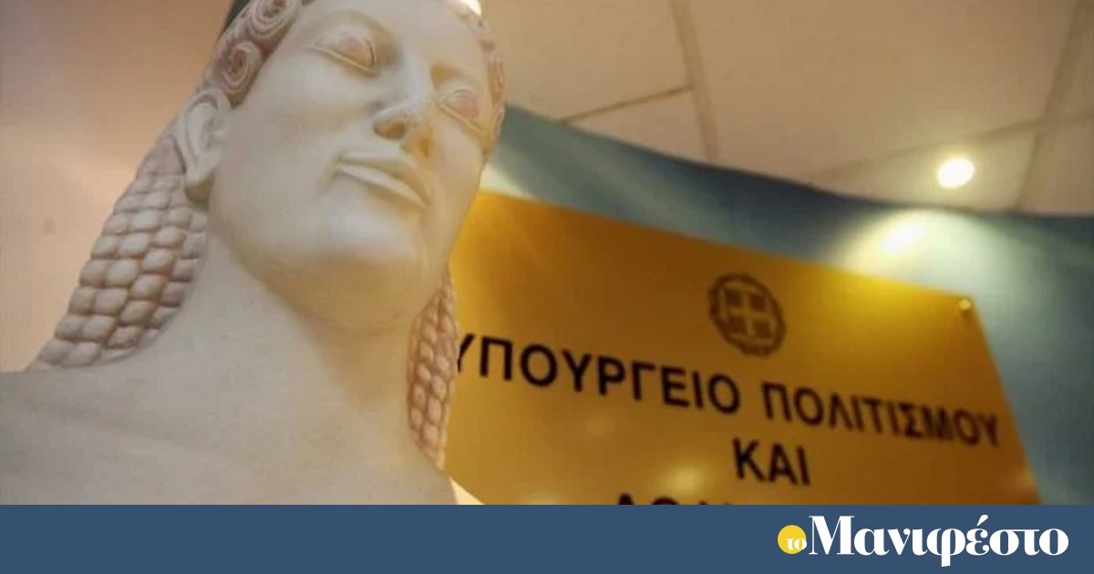 ΥΠΠΟΑ: Επιστρέφουν 15 αρχαία αντικείμενα που κατείχε έμπορος ...
