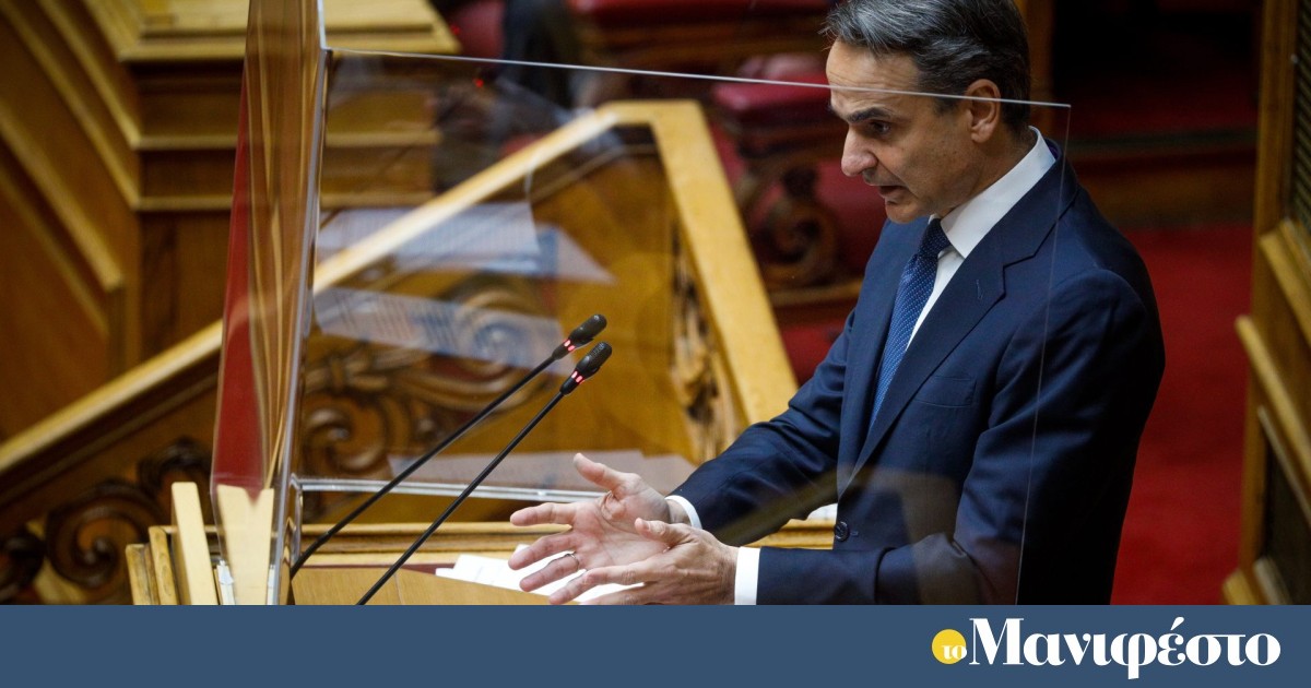 Προ των ευθυνών τους θέτει ο Μητσοτάκης τα κόμματα της αντιπολίτευσης ...