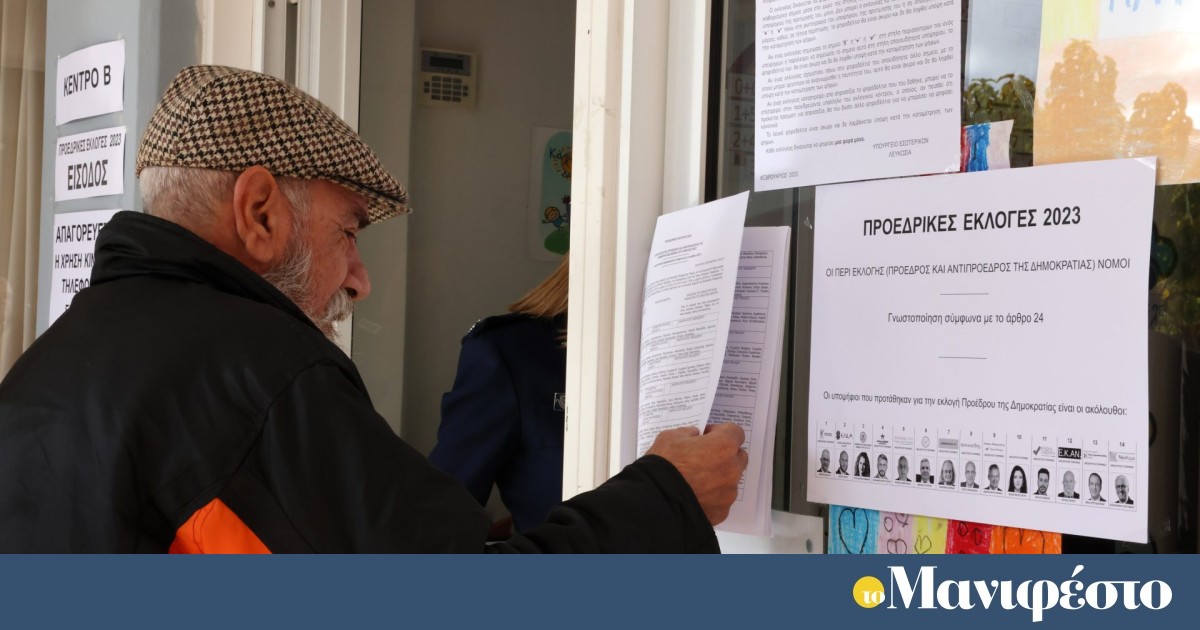 Κύπρος: Χριστοδουλίδης – Μαυρογιάννης στο δεύτερο γύρο των προεδρικών ...