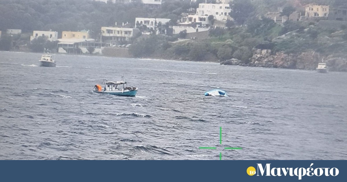 Νεκρά τρία παιδάκια και μια γυναίκα στο ναυάγιο με μετανάστες στη Λέρο