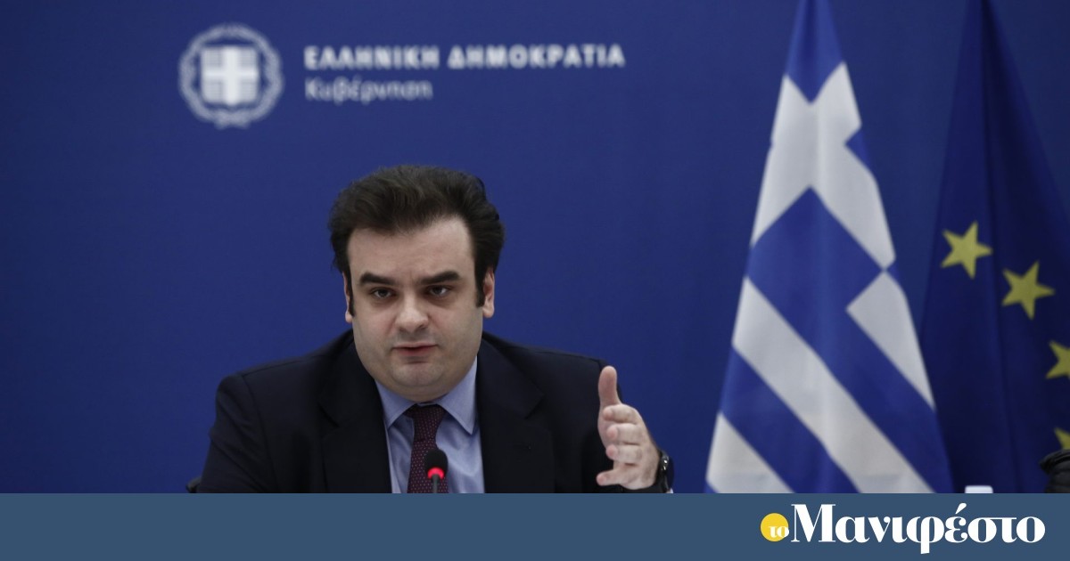 Πιερρακάκης: Στόχος να παρέχουμε ψηφιακά στο gov.gr το 99,9% των ...