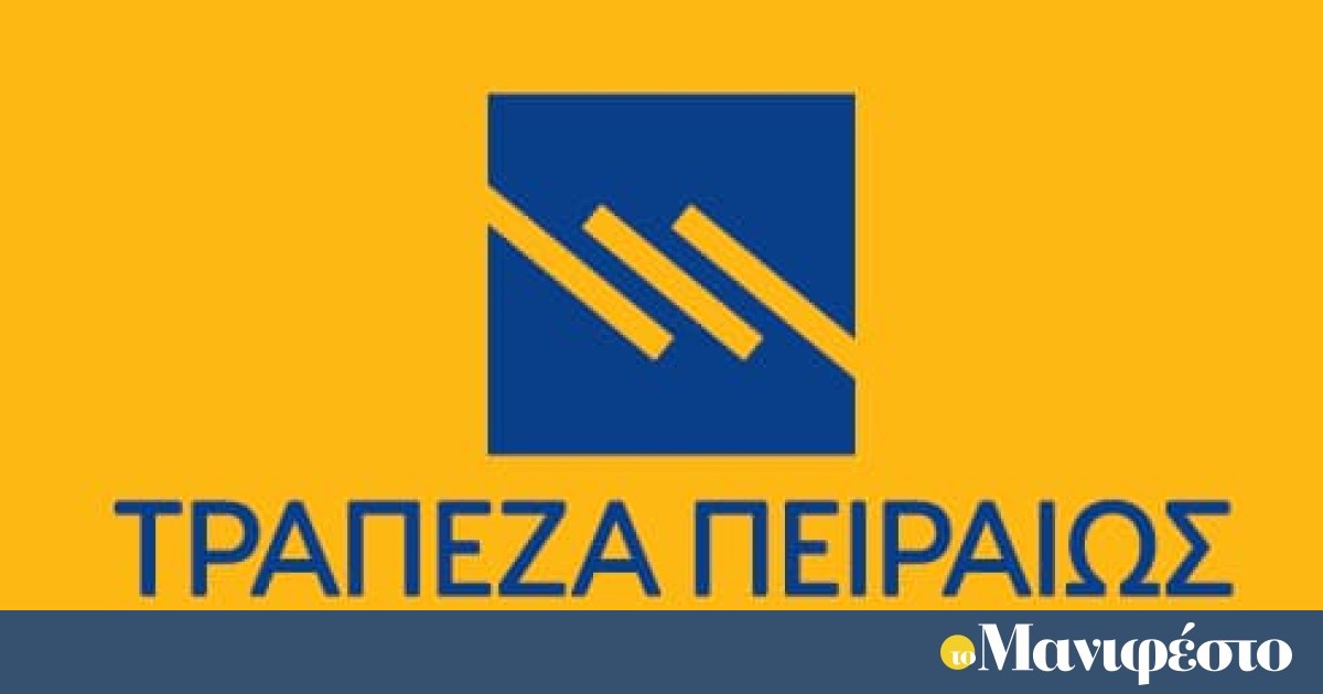 Τράπεζα Πειραιώς: Έρχεται νέο πρόγραμμα για μικροχρηματοδοτήσεις ...