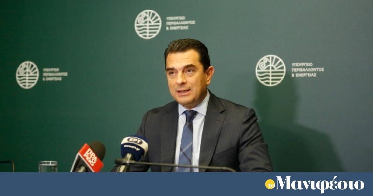 Σκρέκας: Έρχεται τον Μάρτιο πλατφόρμα για αντικατάσταση θερμοσίφωνα και ...