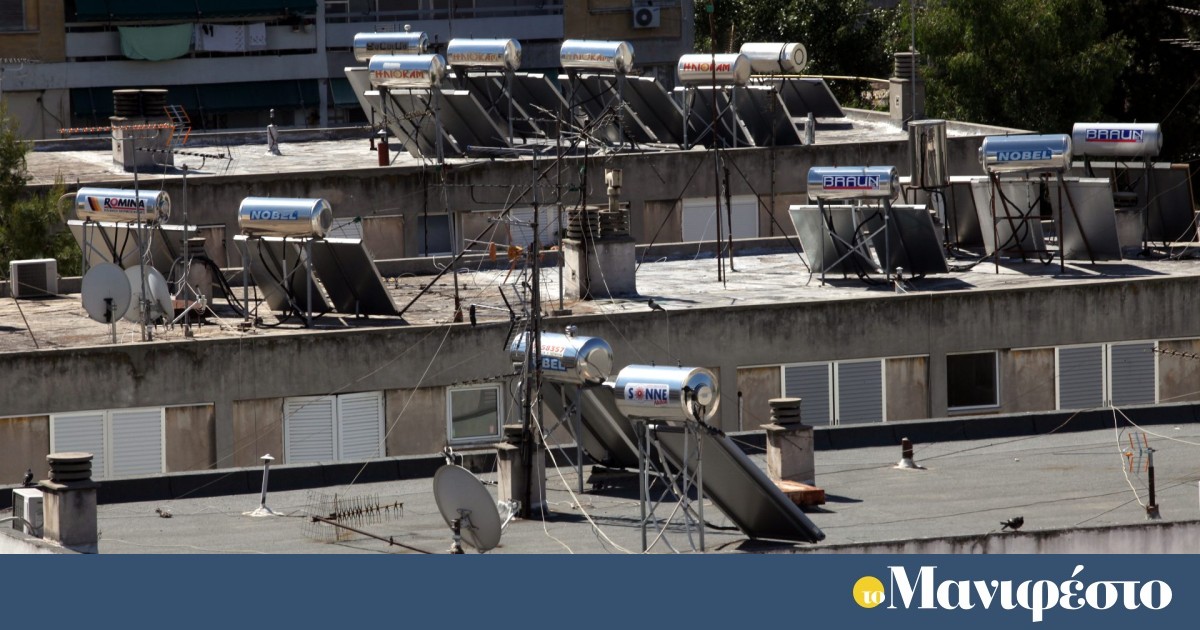 Βουλή: Κατατέθηκε η τροπολογία για την επιδότηση ηλιακών θερμοσιφώνων