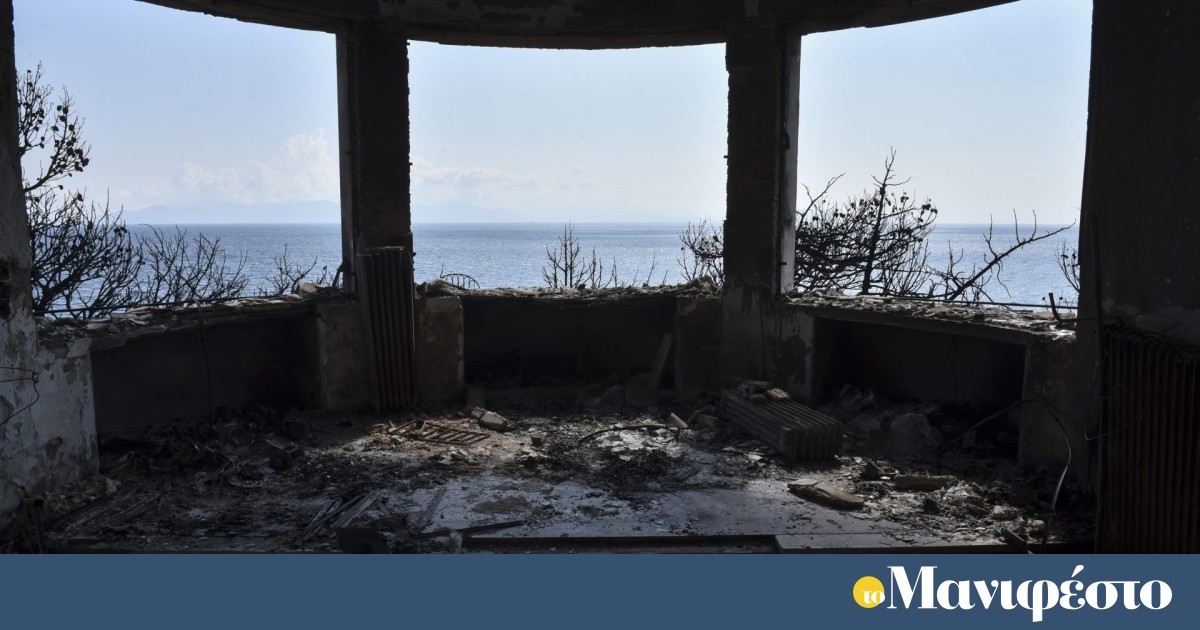 Δίκη για το Μάτι: Γνώριζαν για την πορεία της φωτιάς – Επρεπε να ...
