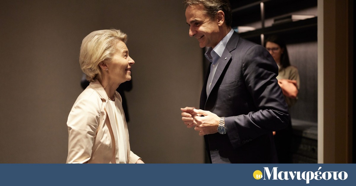 Επικοινωνία Μητσοτάκη – ντερ Λάιεν: Στην Ελλάδα ειδικοί της Επιτροπής ...