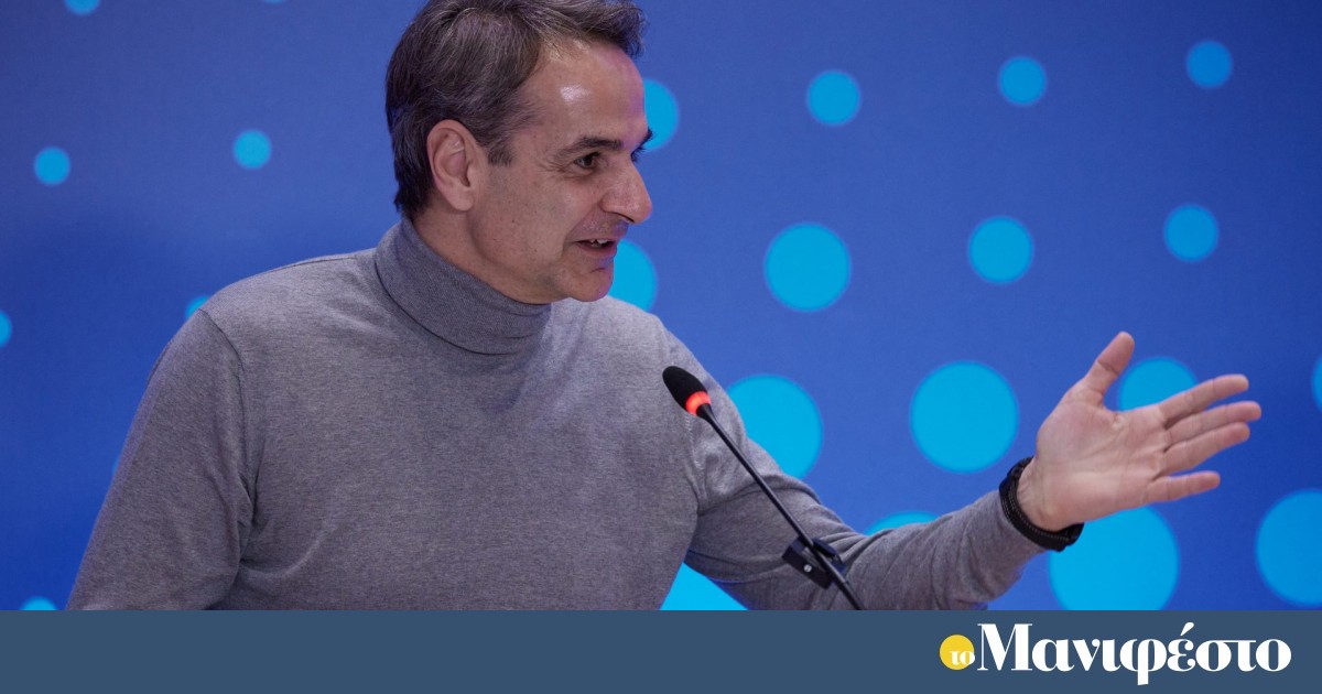 Τρολάρισμα από Μητσοτάκη στο ΤΙΚ ΤΟΚ: «Θα ζητήσω πνευματικά δικαιώματα ...
