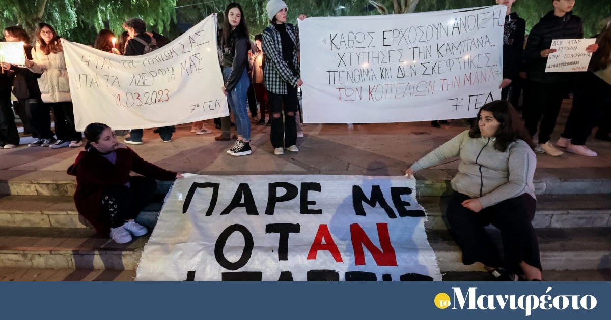 Συγκεντρώσεις σε Αθήνα, Θεσσαλονίκη και άλλες πόλεις για την τραγωδία ...