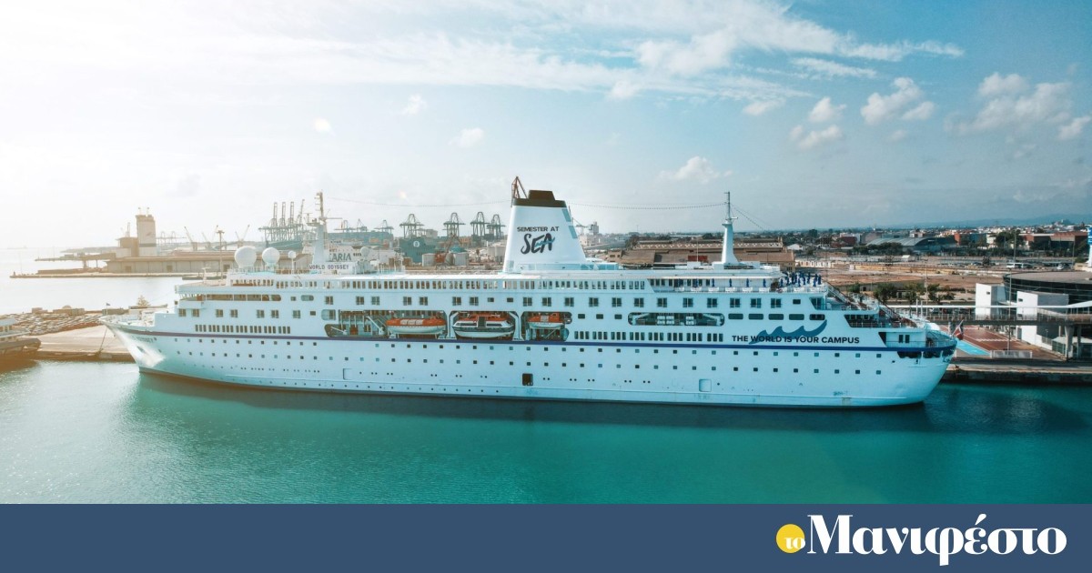 Χανιά: Κρουαζιέροπλοιο πλωτό πανεπιστήμιο κατέπλευσε στο ενετικό λιμάνι