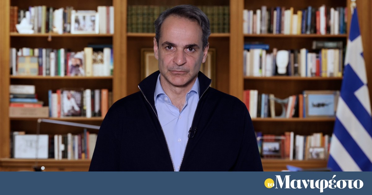 Μητσοτάκης για Τέμπη: Μια μεγάλη ΣΥΓΓΝΩΜΗ. Τόσο προσωπική, όσο και στο ...