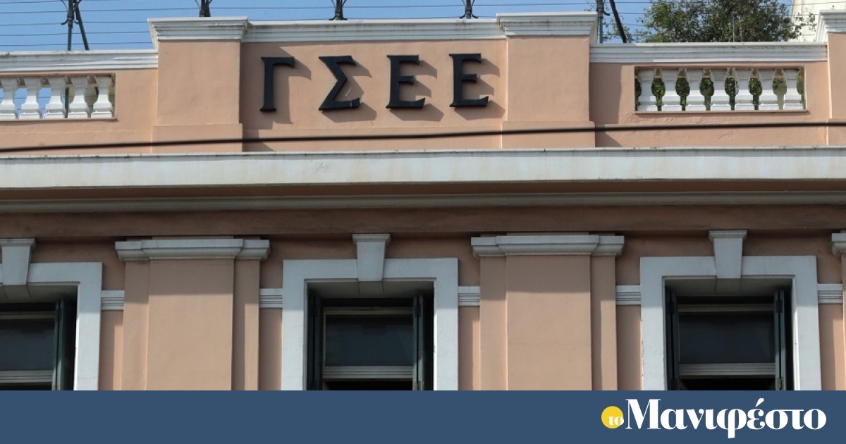 ΓΣΕΕ: «Νίκη των εργαζομένων στον ΟΤΕ η υπογραφή της Συλλογικής Σύμβασης ...