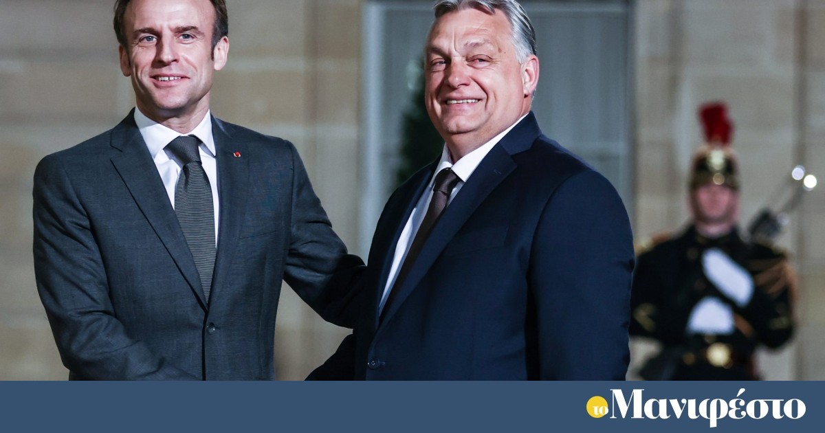 Δείπνο εργασίας Μακρόν – Όρμπαν: Στο “μενού” το κράτος δικαίου και η ...