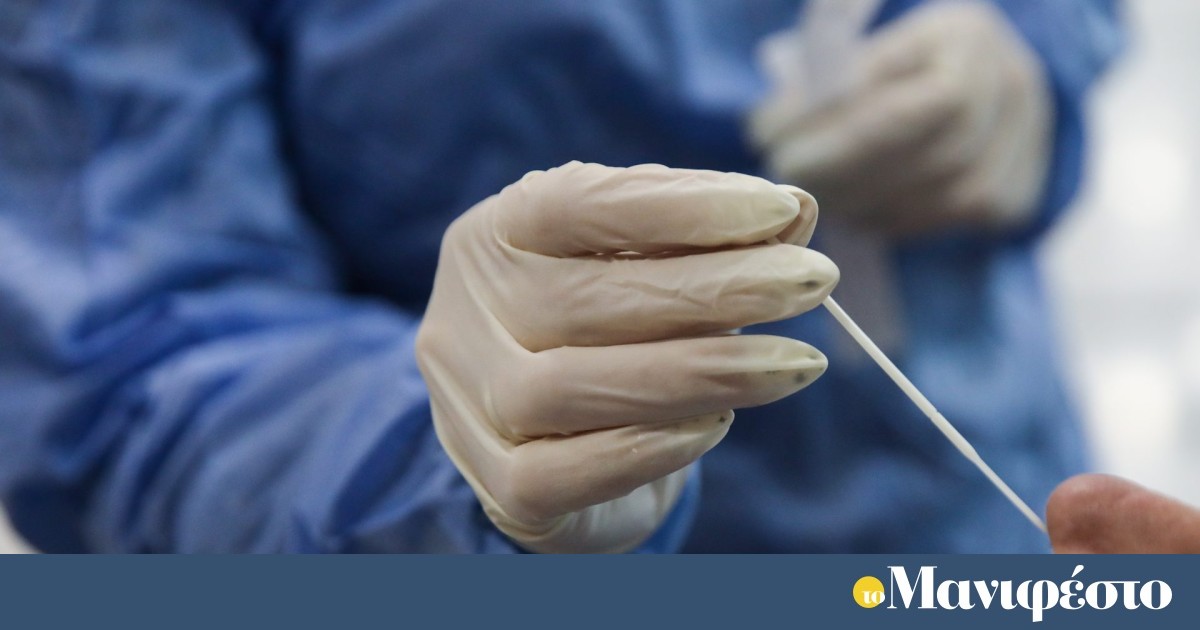 Τα σημεία για δωρεάν rapid test την Κυριακή 26 Μαρτίου