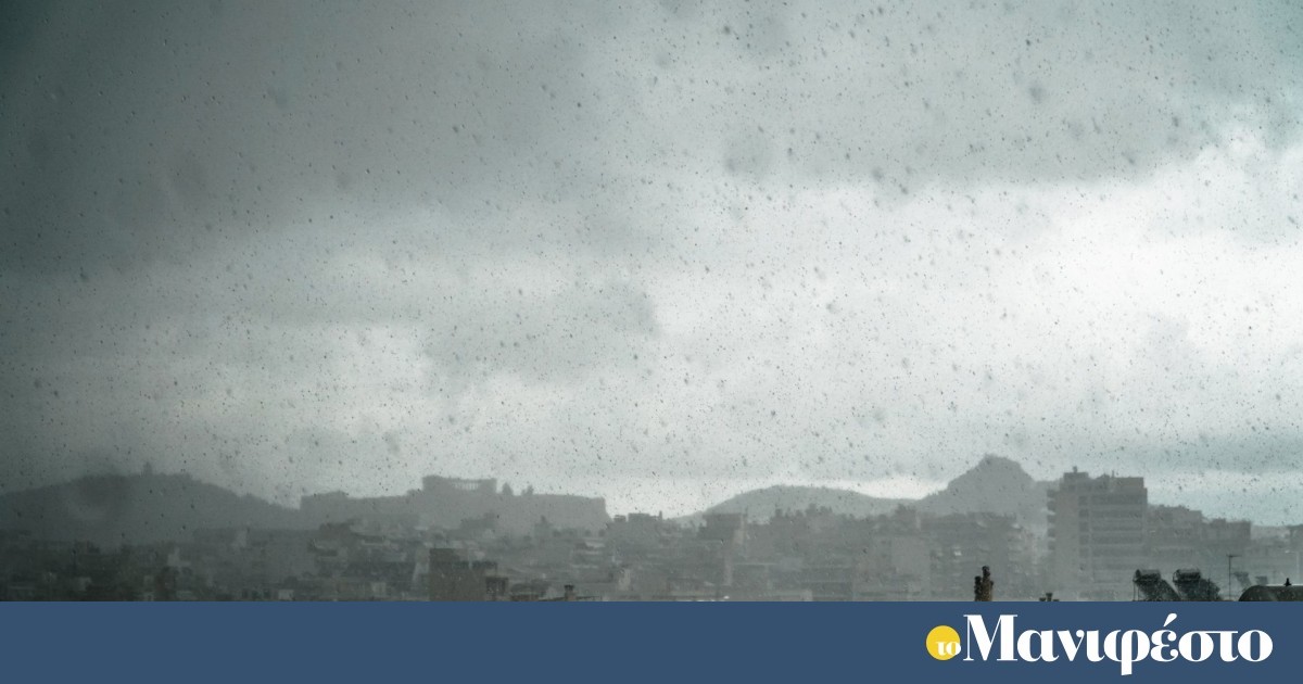 Κακοκαιρία με βροχές και καταιγίδες τις επόμενες ώρες – Πού θα «χτυπήσει»