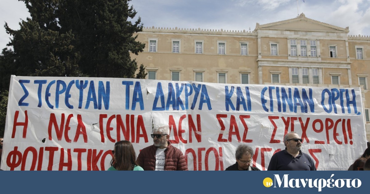 Προσαγωγές και συλλήψεις στη συγκέντρωση για το σιδηροδρομικό δυστύχημα ...
