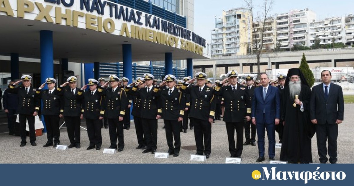 Λιμενικό Σώμα: 104 χρόνια από την ίδρυσή του – Πλακιωτάκης: «Τιμούμε τη ...