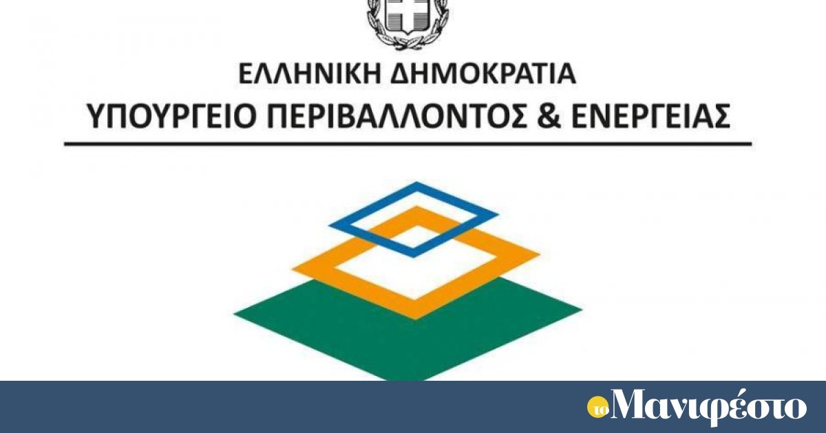 Κτηματολόγιο: Άμεσα μέτρα για την αποσυμφόρηση των κτηματολογικών γραφείων