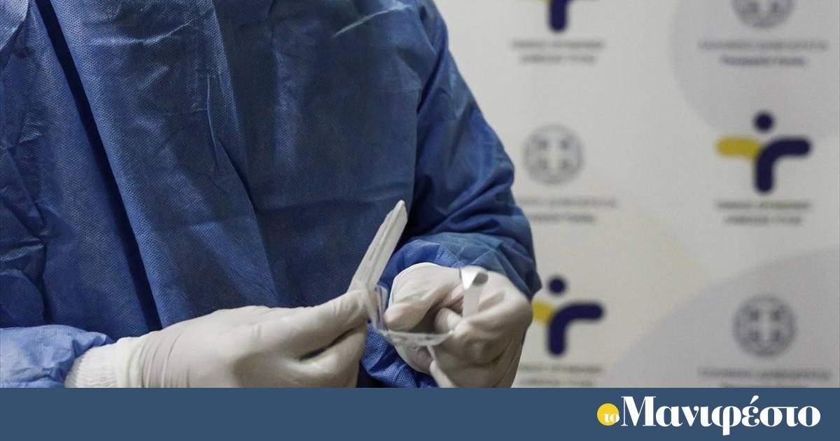Τα σημεία για δωρεάν rapid test την Κυριακή 19 Μαρτίου