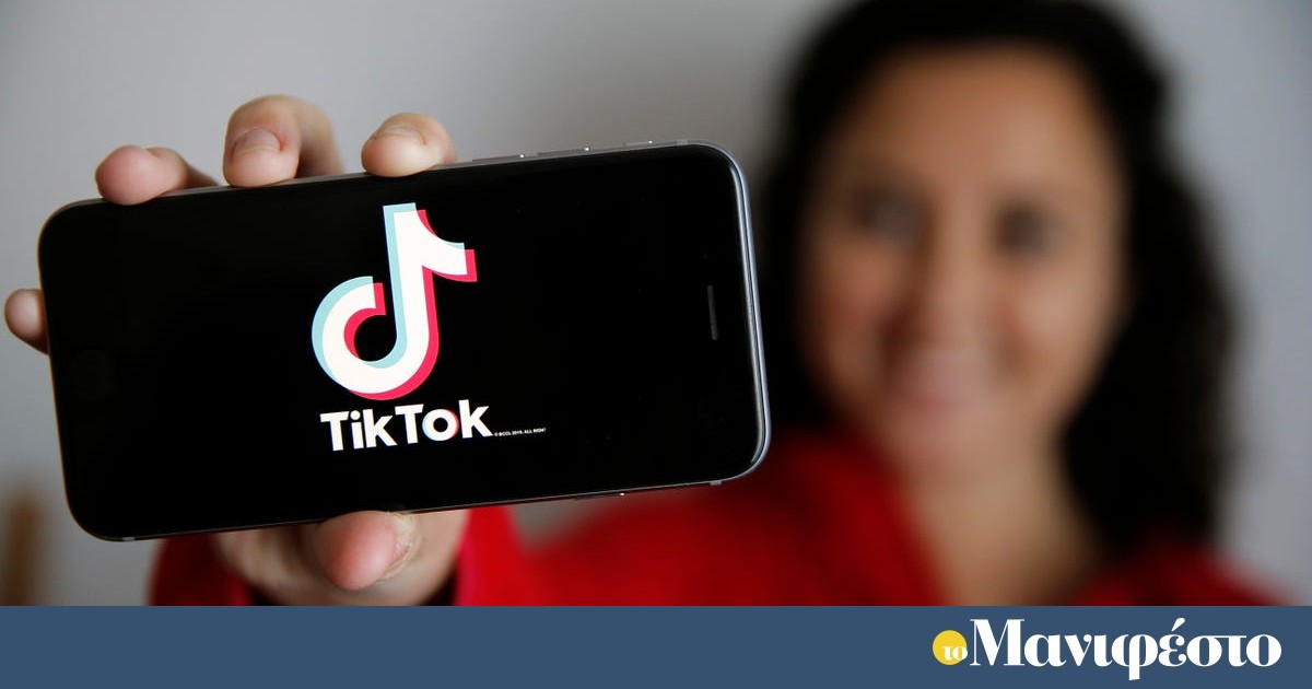 Παιδιά και Τικ Τοκ: Τι λένε οι ειδικοί