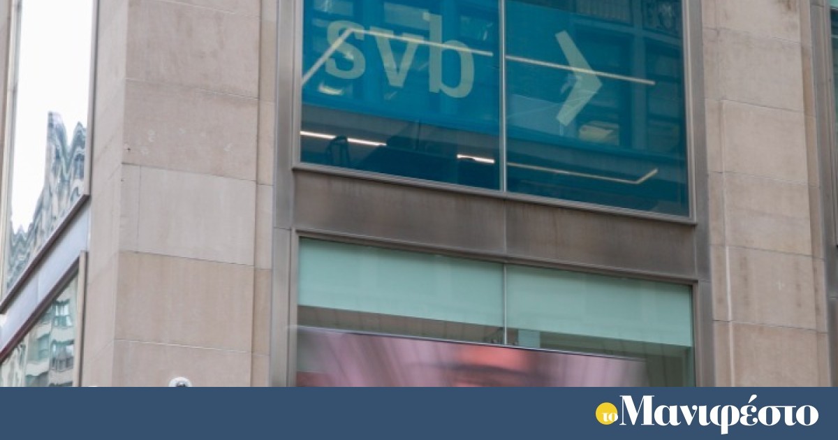 SVB: O CEO πούλησε μετοχές $3,5 εκατ. πριν την κατάρρευση