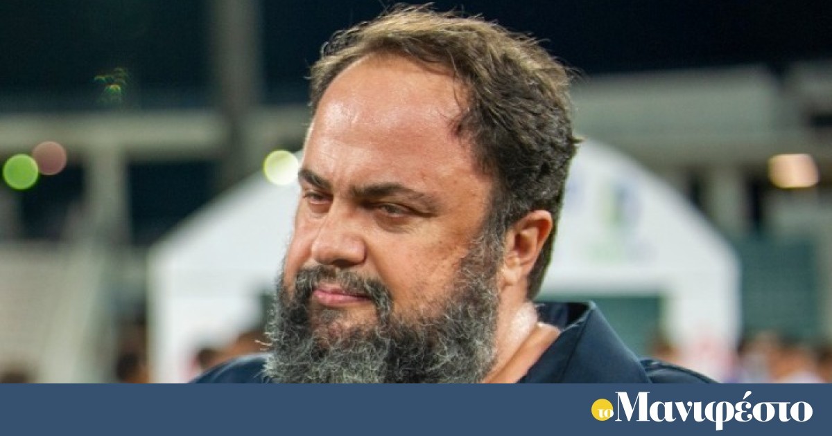 Σοβαρές καταγγελίες Βαγγέλη Μαρινάκη: «Η ΕΠΟ μαστίζεται από την ύπαρξη ...