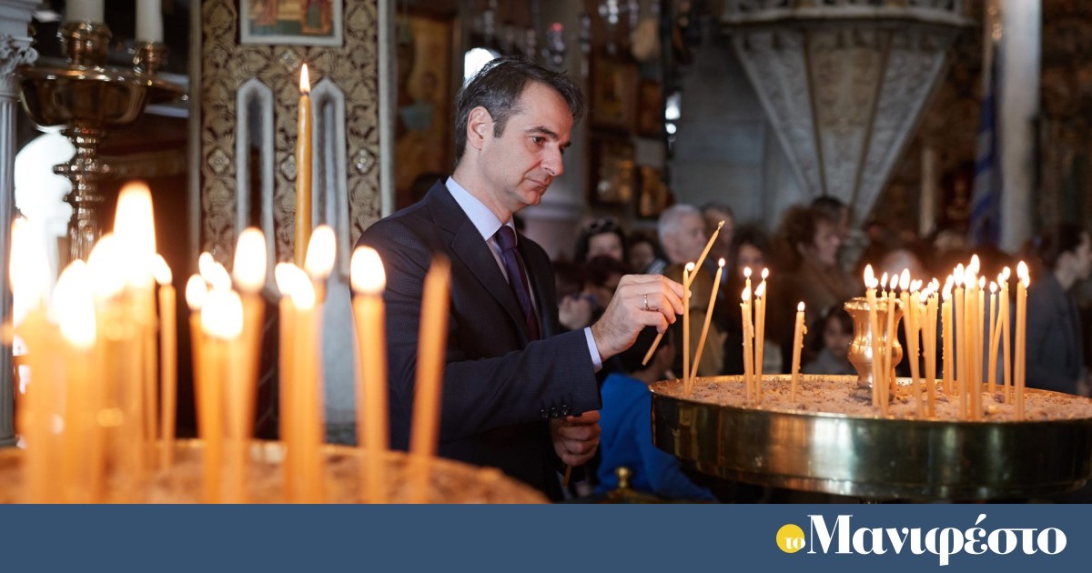 Πάσχα 2023: Που θα κάνουν Ανάσταση οι πολιτικοί αρχηγοί