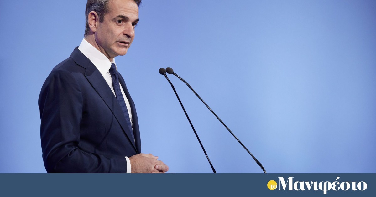 Μητσοτάκης: «Καθήκον κάθε πρωθυπουργού είναι να κάνει την Ελλάδα πιο ...