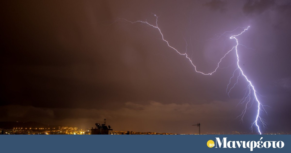 Μήνυμα από το 112 στη Θεσσαλονίκη – Πλησιάζει η κακοκαιρία “Ilina”