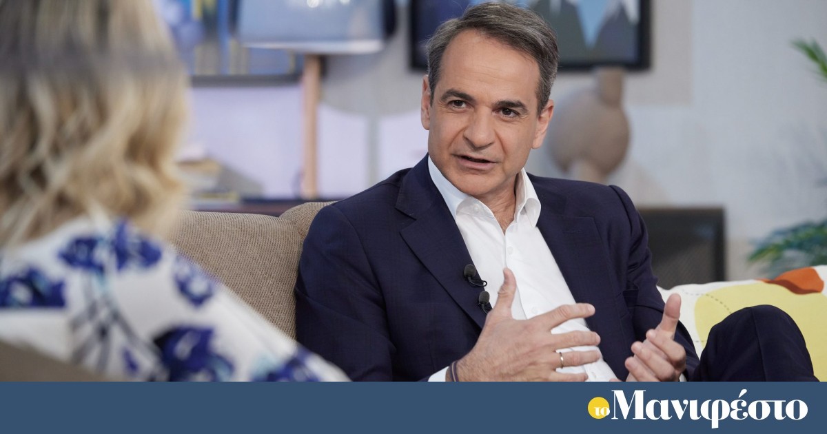 Τι είπε ο Μητσοτάκης για Μαρέβα, τατουάζ και σχέσεις γονιών – παιδιών