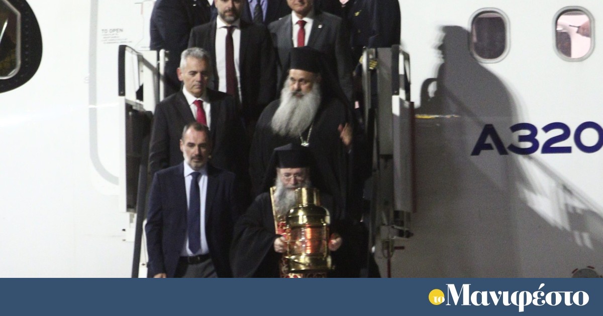 Έφτασε το Άγιο Φως στην Ελλάδα – Κατσανιώτης: «Ας ευχηθούμε να μας ...