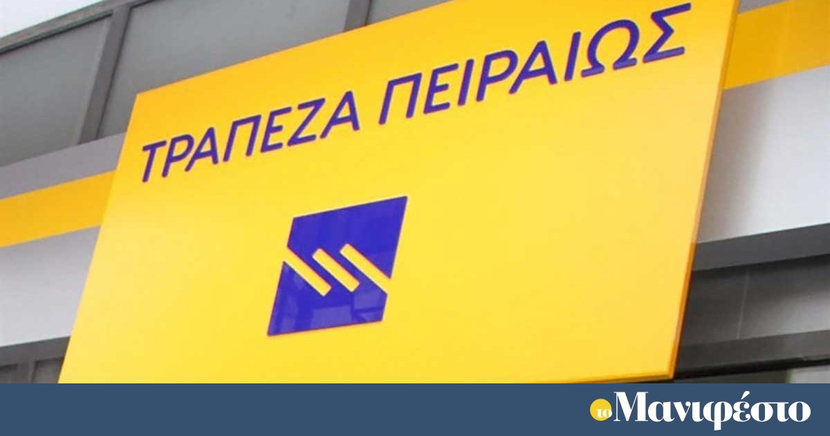 Παγώνουν τα επιτόκια στεγαστικών οι τράπεζες – Το πρώτο βήμα από την ...